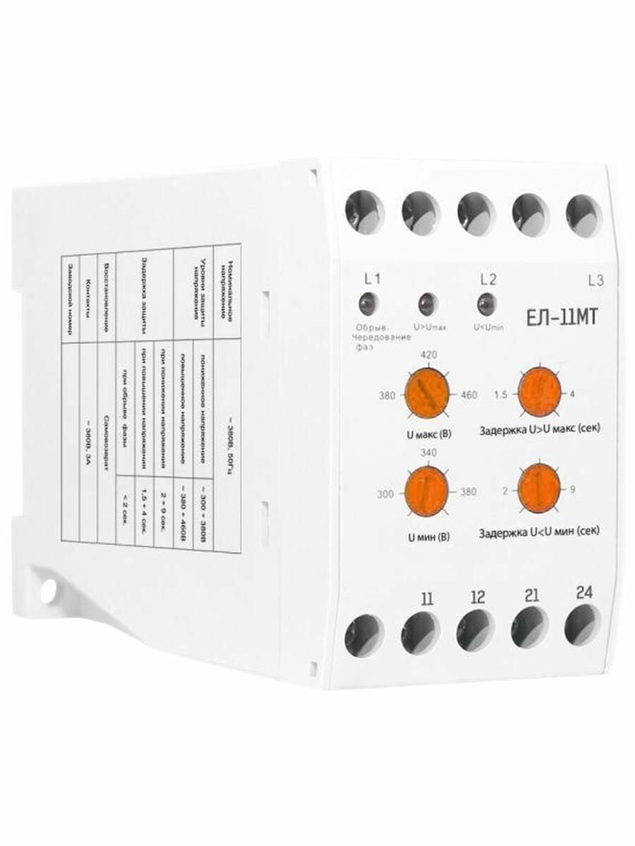 Реле контроля 3-х фазного напряжения ЕЛ-11 МТ.