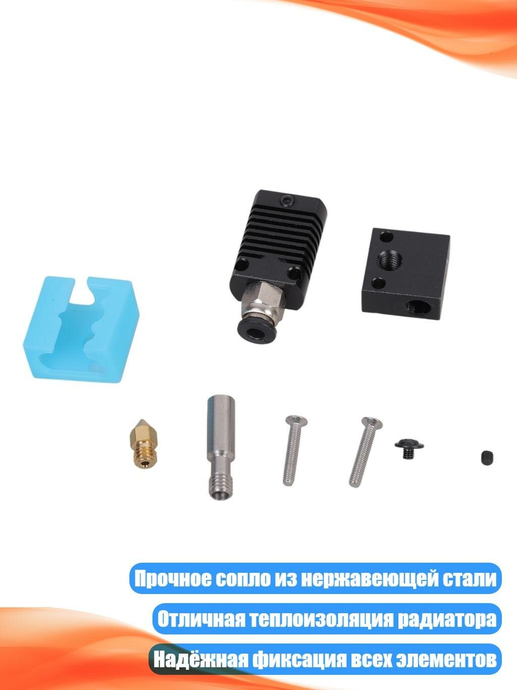 Металлический хотенд для 3D-принтеров