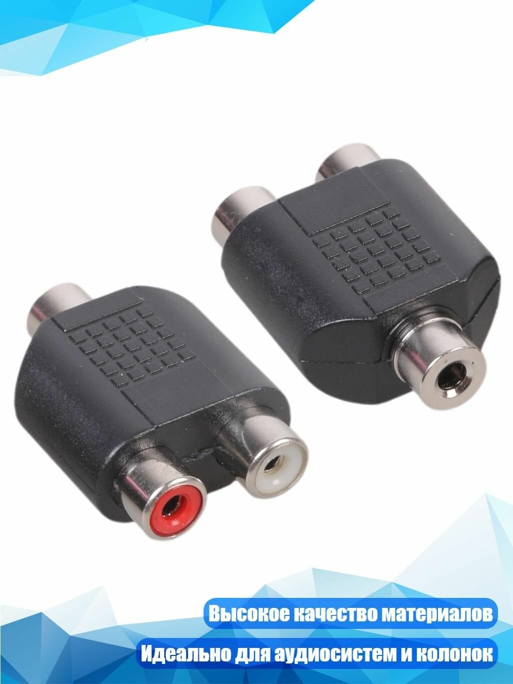 Адаптер 3,5 мм мама 2 RCA мама