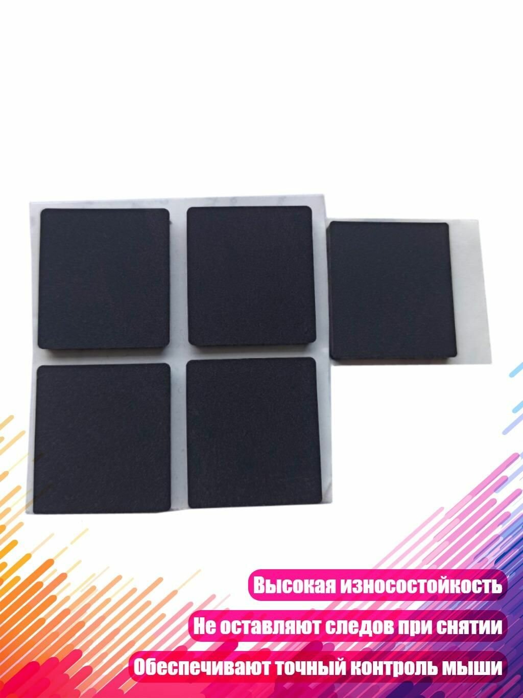 Антицарапающие резиновые ножки для клавиатуры G810/G Pro