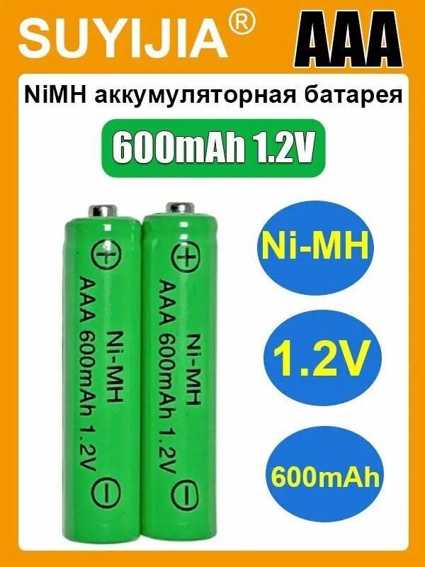 SUYIJIA Бокс для батареек, 600 мАч, черный матовый, AAA 1.2V 600mAh
