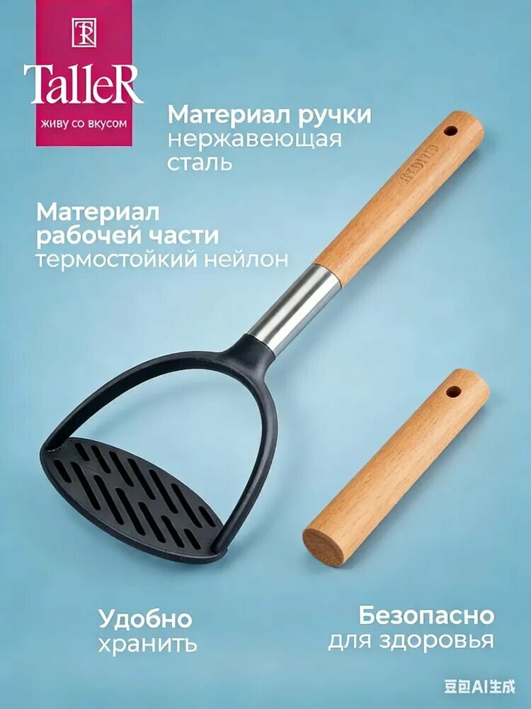 Толкушка для картофеля — фото 1
