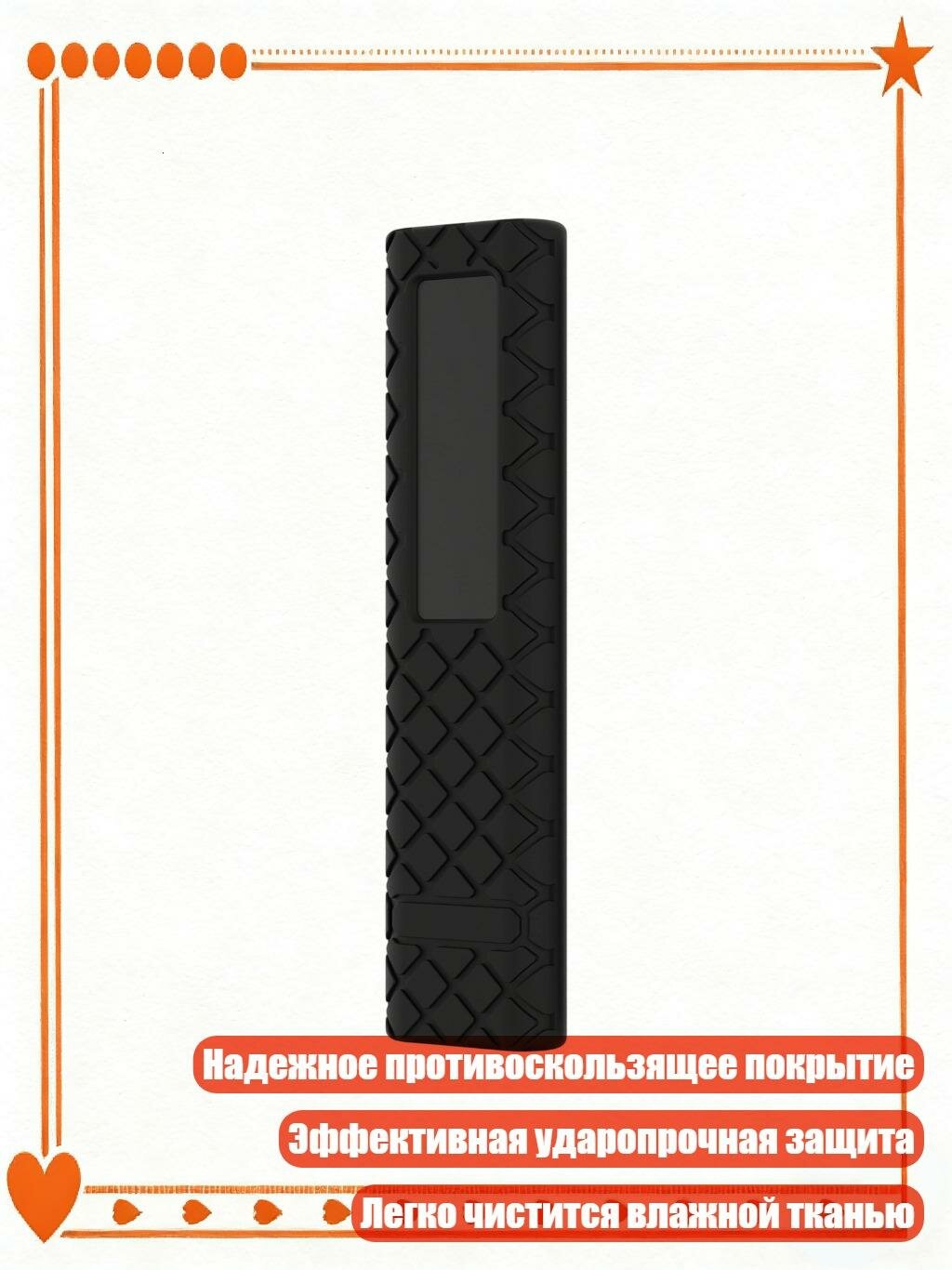 Силиконовый чехол для пульта БН59, Черный