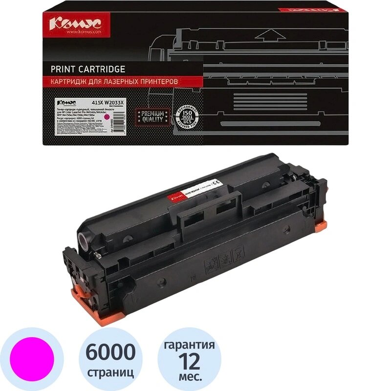 Тонер-картридж Комус 415X W2033X пур. пов. емк. для HP LJ M454/MFP M479