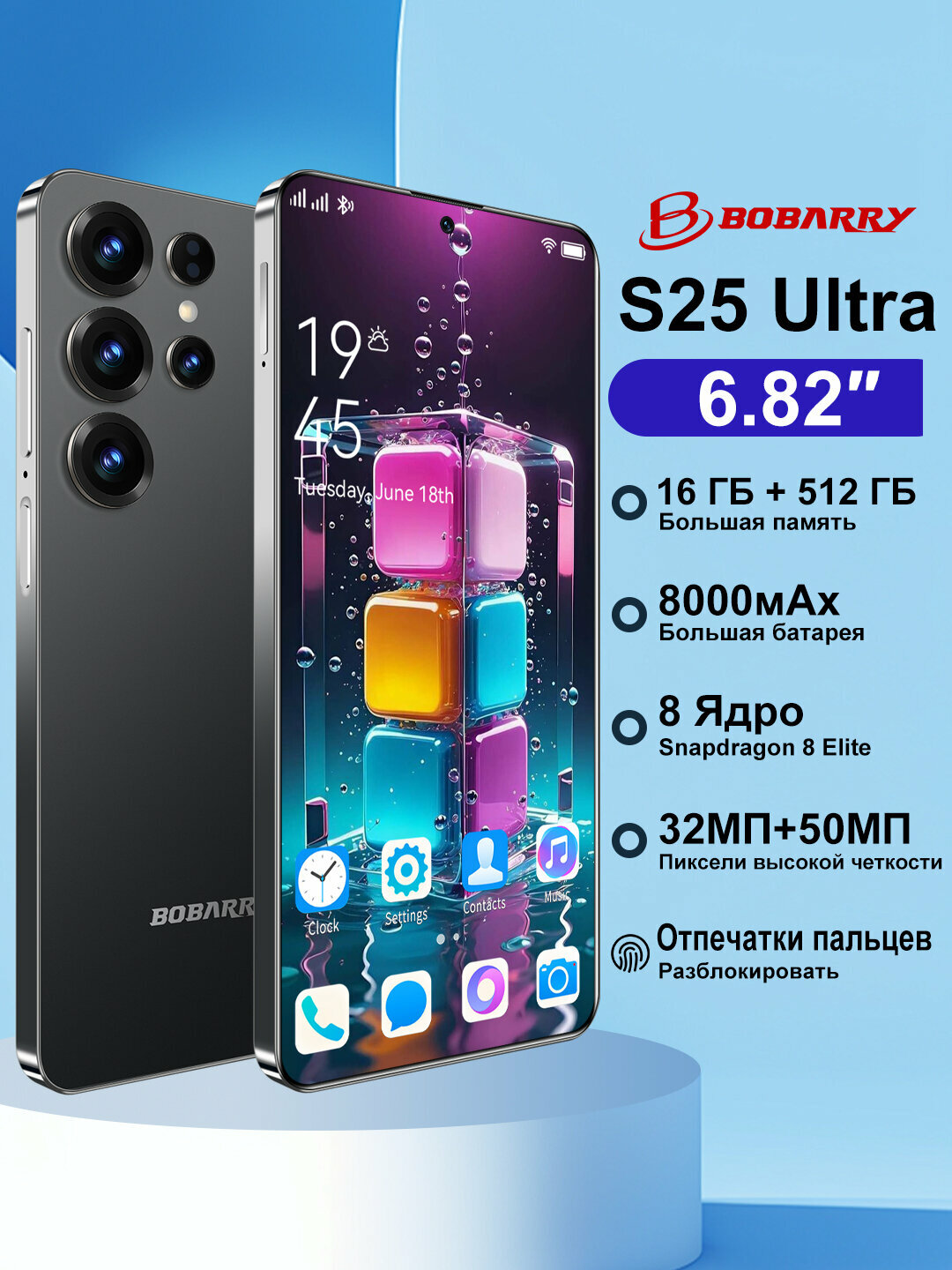 Смартфон "S25 Ultra", игровой, 16 ГБ/1 ТБ, 6,78", 8000 мА·ч, Android 14