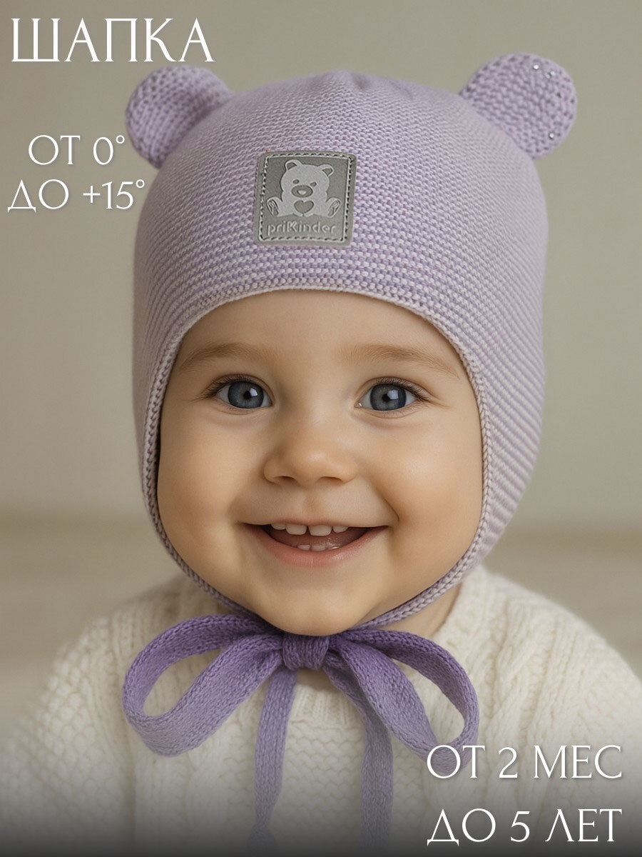 Шапка для детей