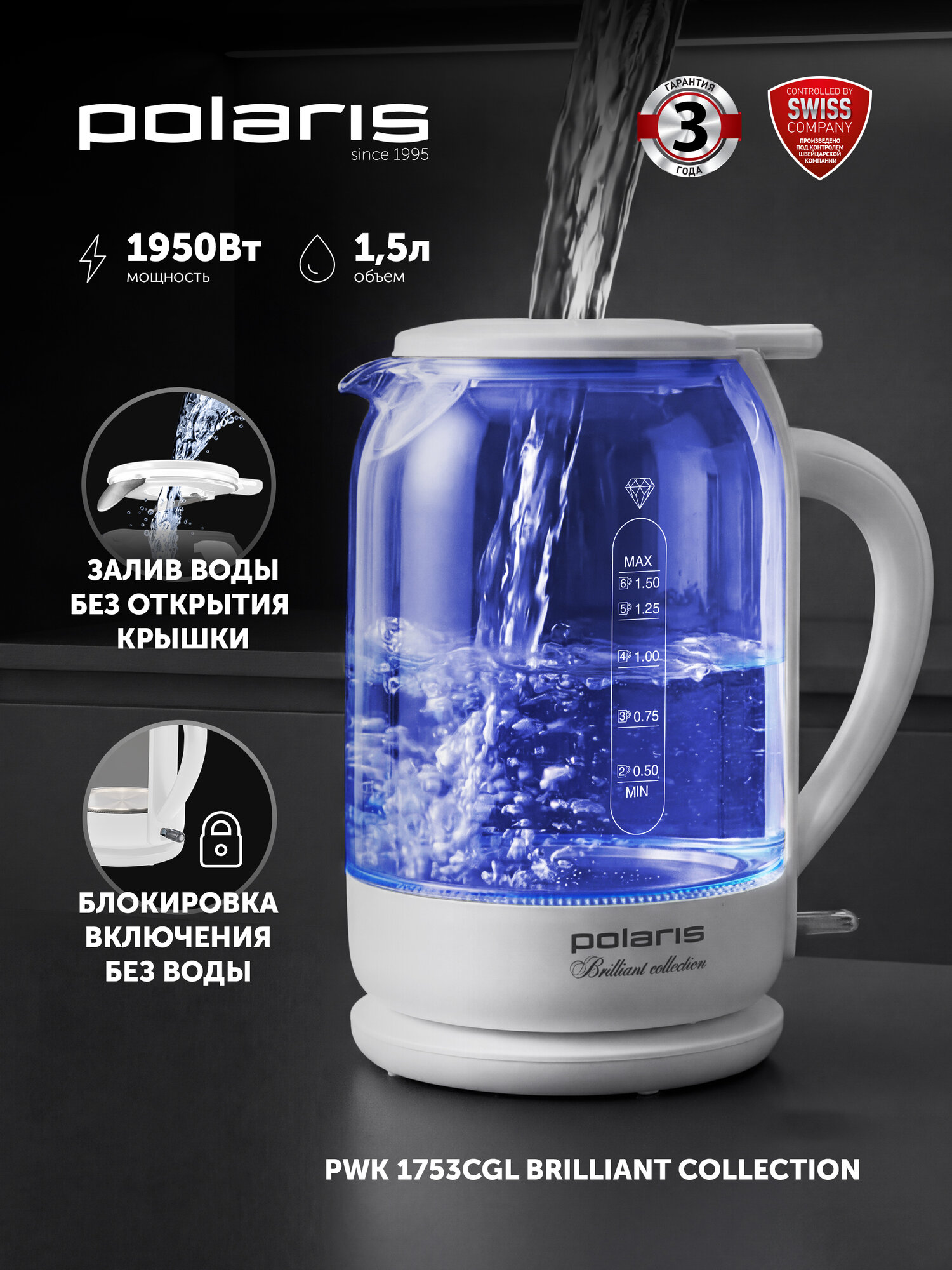 Электрический чайник Polaris PWK 1753CGL стеклянный, с подсветкой, белый