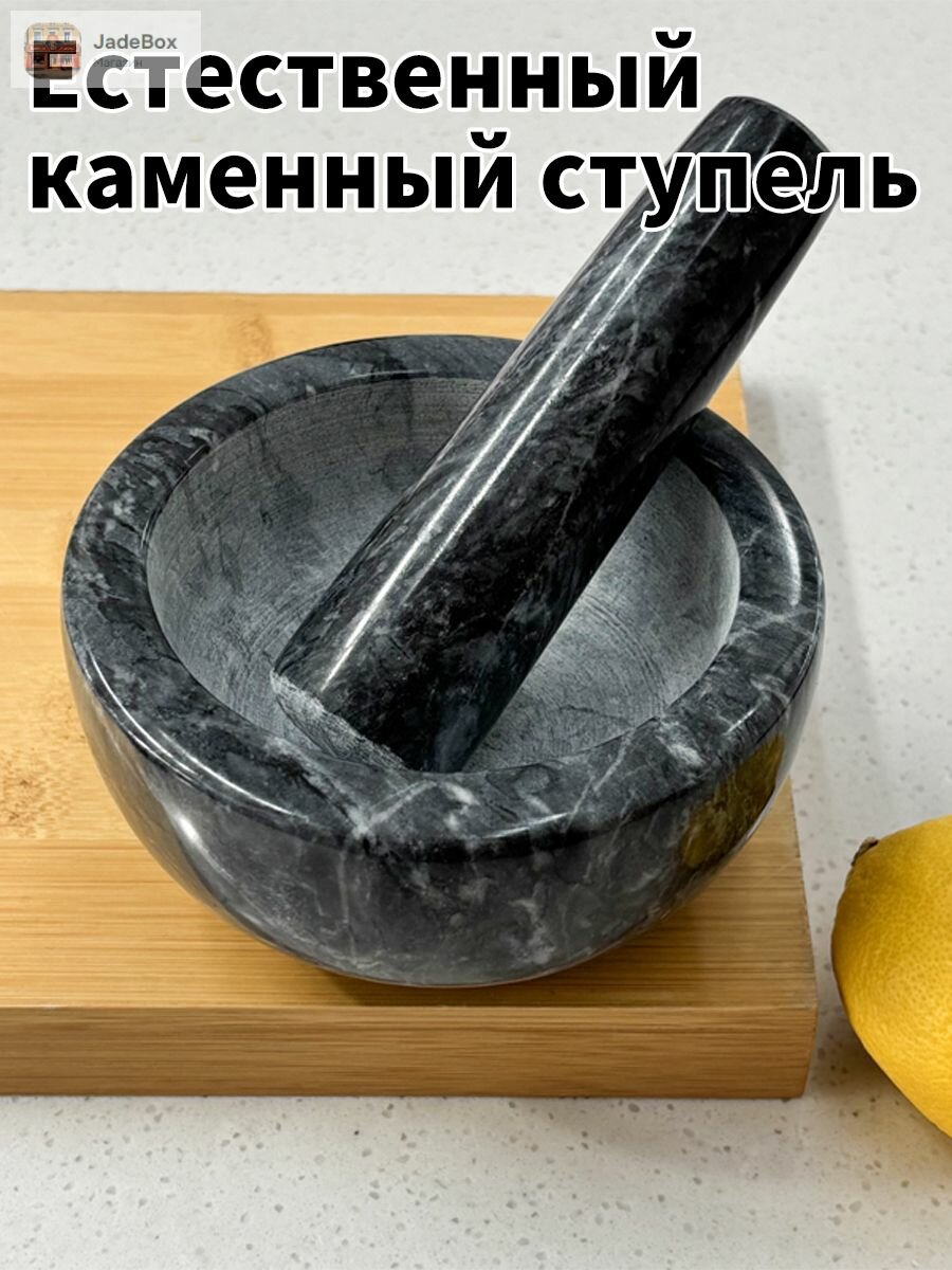 Хайланхуа Чёрная мраморная ступка и пестик