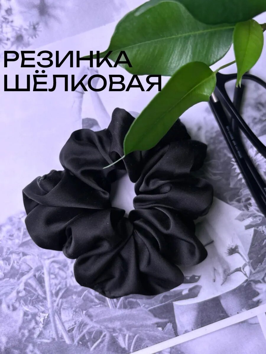 Резинка для волос шелковая "На каждый день!", широкая, чёрная