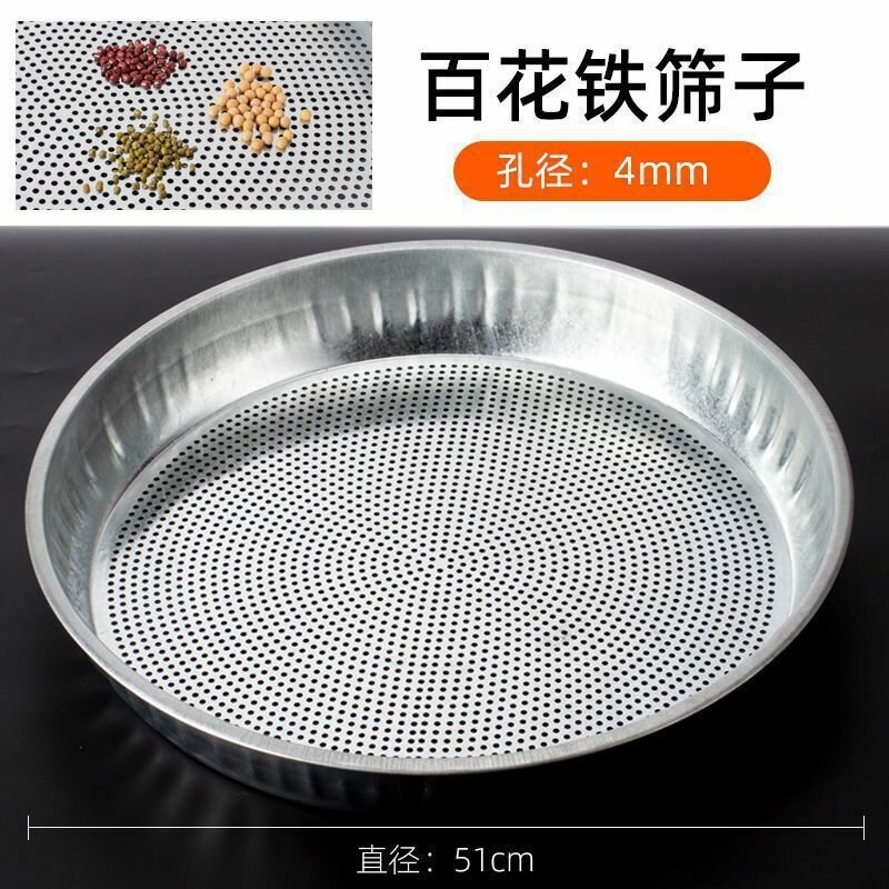 Круглое железное сито-совок Baihua для домашнего использования, с множеством отверстий, цельнолитое, для сушки и просеивания сухих продуктов, семян, перца и арахиса.