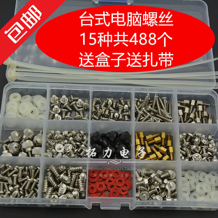 Набор винтов для ремонта и сборки компьютерных блоков питания, корпусов настольных компьютеров, вентиляторов, оптических приводов, жестких дисков и материнских плат.