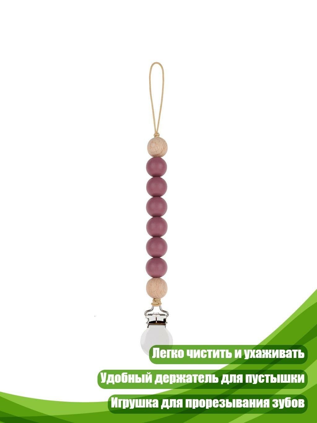 Силиконовые бусины для цепочек-держателей сосок, GJ14