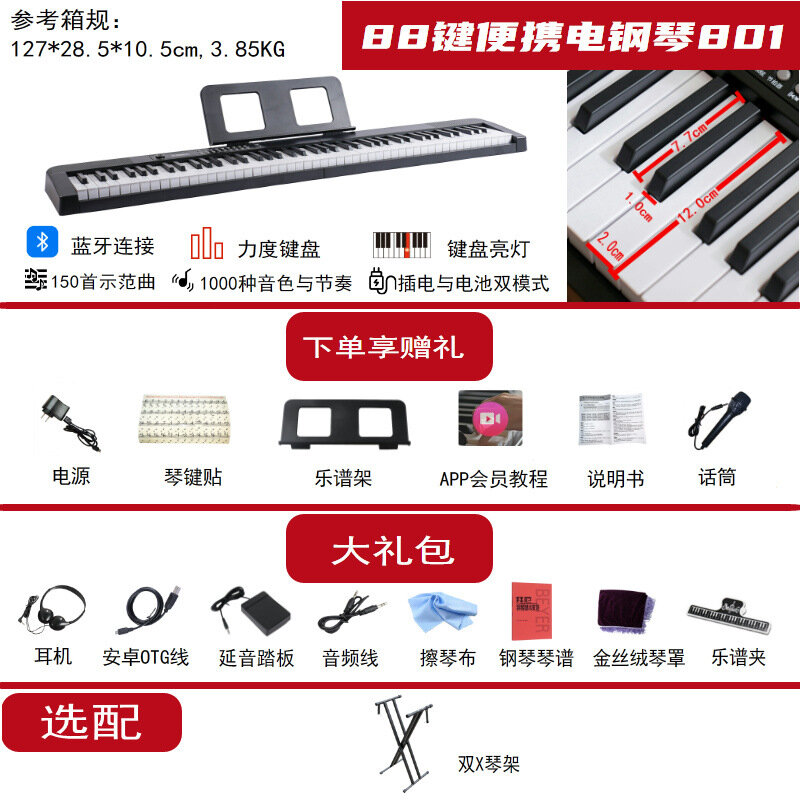 Электронное пианино, портативный умный инструмент с поддержкой плагинов, электрическое пианино для начинающих и взрослых, пластиковое пианино, домашнее электронное пианино с 88 клавишами.
