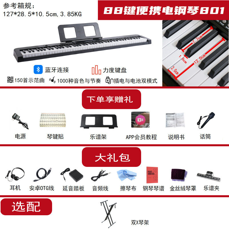 Электронное пианино, портативный умный инструмент с поддержкой плагинов, электрическое пианино для начинающих и взрослых, пластиковое пианино, домашнее электронное пианино с 88 клавишами.