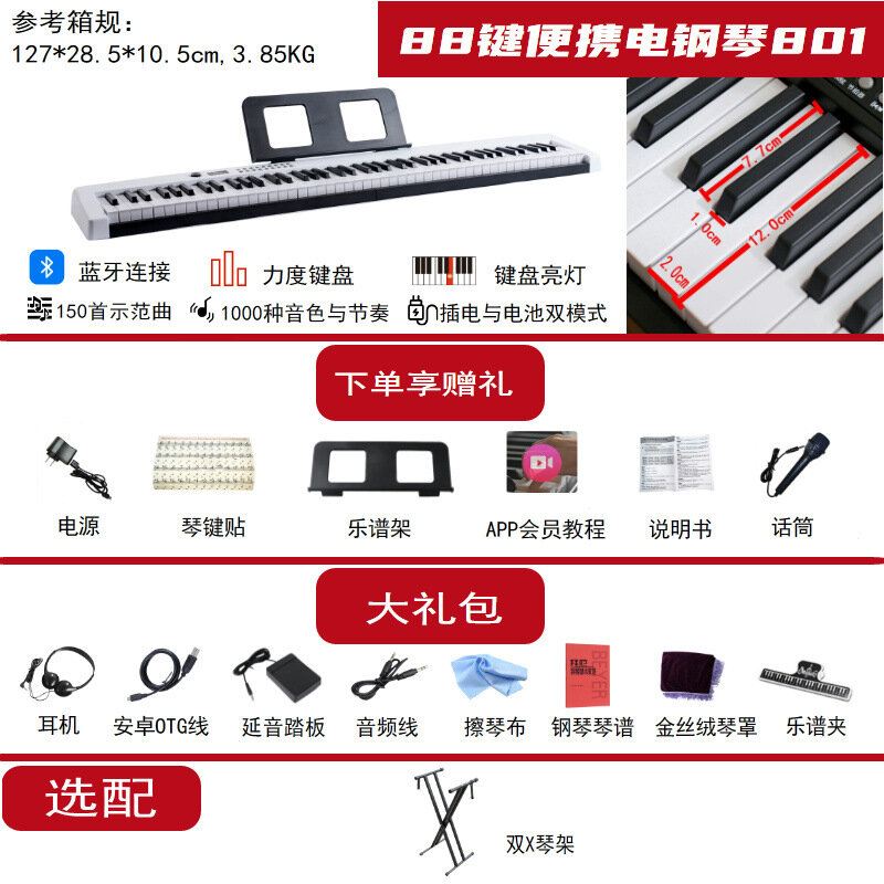 Электронное пианино, портативный умный инструмент с поддержкой плагинов, электрическое пианино для начинающих и взрослых, пластиковое пианино, домашнее электронное пианино с 88 клавишами.