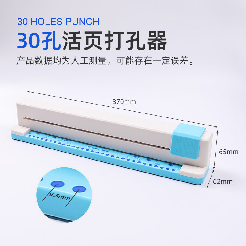 Ручной дырокол Huanmei на 30 отверстий для блокнотов на кольцах, многофункциональный дырокол для бумаги формата А4, дырокол для блокнотов на спирали, А
