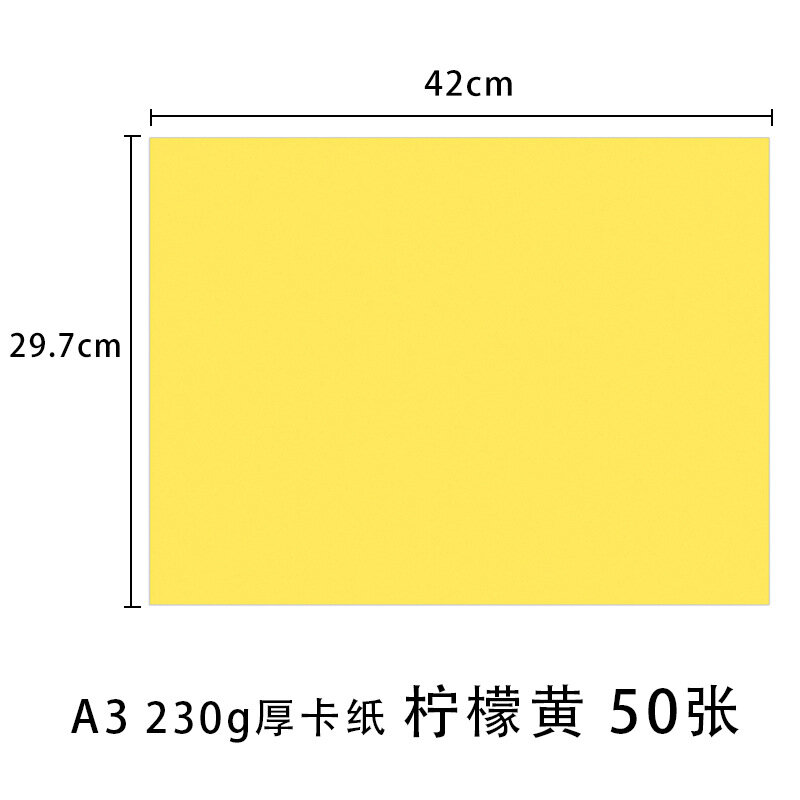 Цветной картон формата А3 плотностью 230 г/м² для изготовления открыток ручной работы, ручной росписи, а также для черно-белых фотоальбомов.