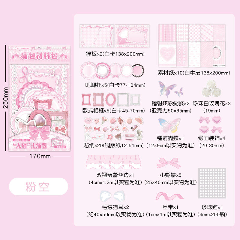 Yujian Eslite Dimensional Fantasy Series - Набор декоративных материалов для ита-бэгов для создания дневников своими руками, 4 стиля