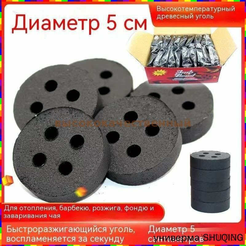 Церковный уголь для кадила