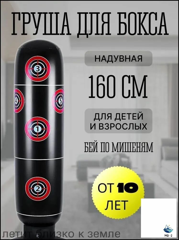 Манекен для борьбы, 0.6 кг