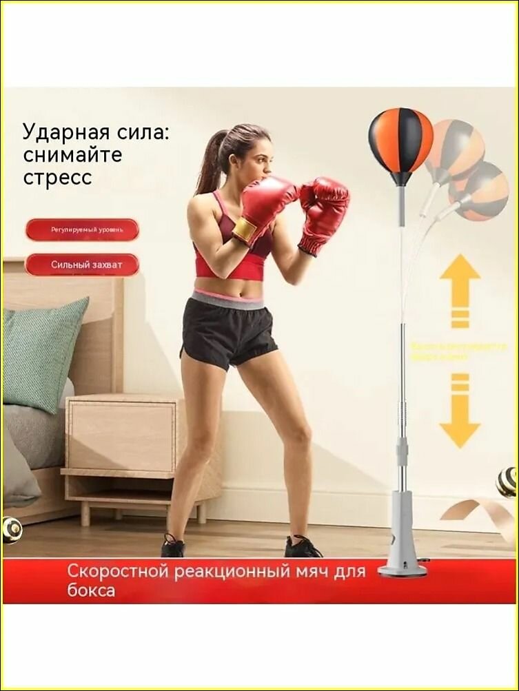 Боксерская груша, 1.03 кг
