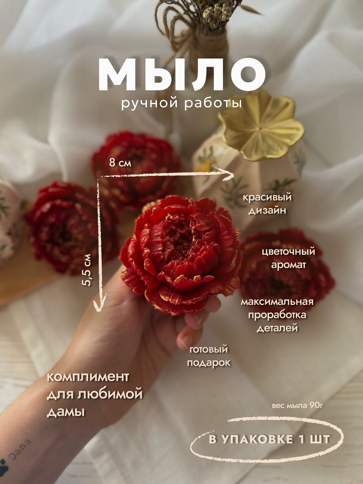 Мыло пушистый пион. Подарок на день рождения и праздники, 8 марта