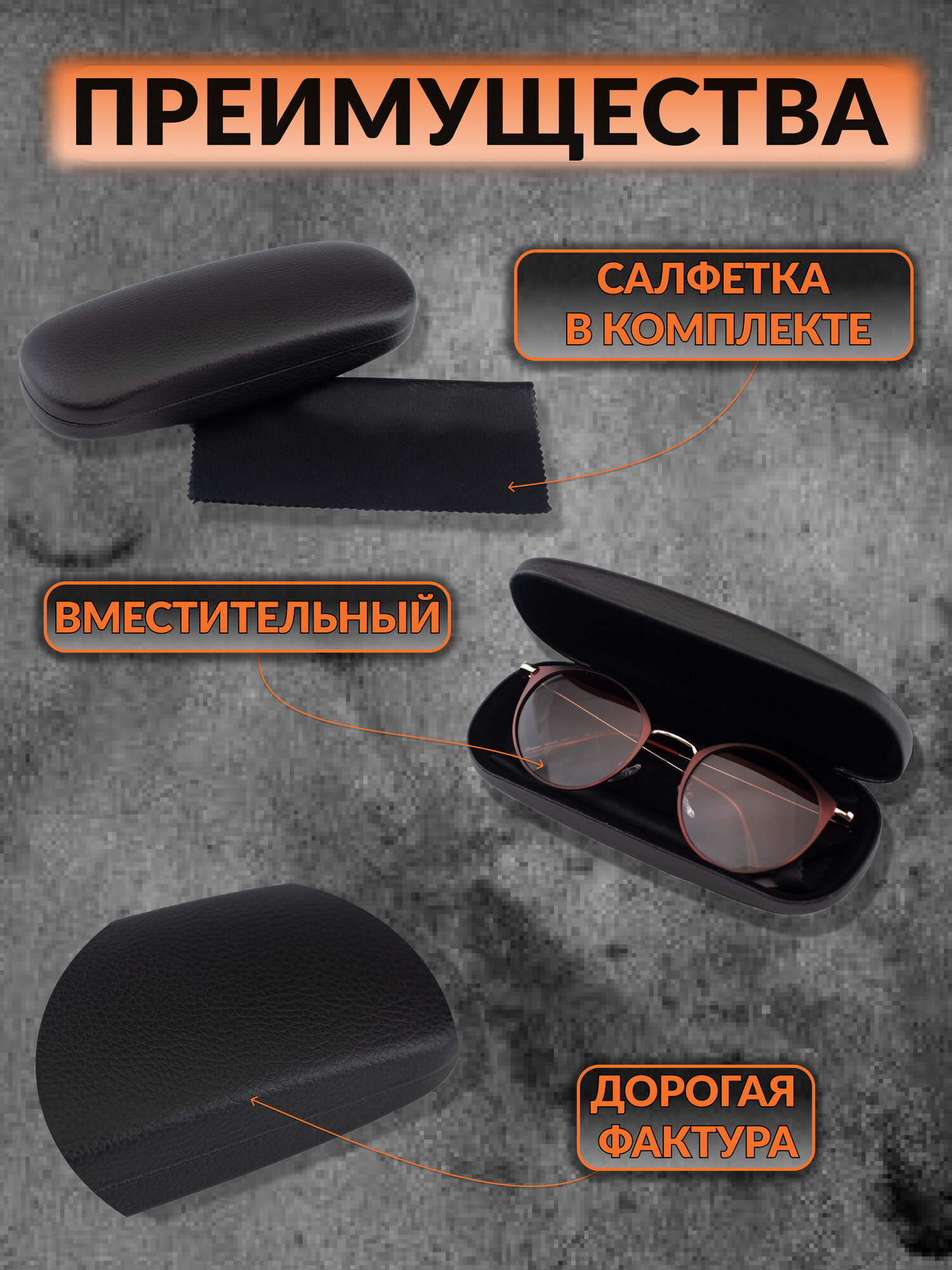 Футляр для очков — фото 1