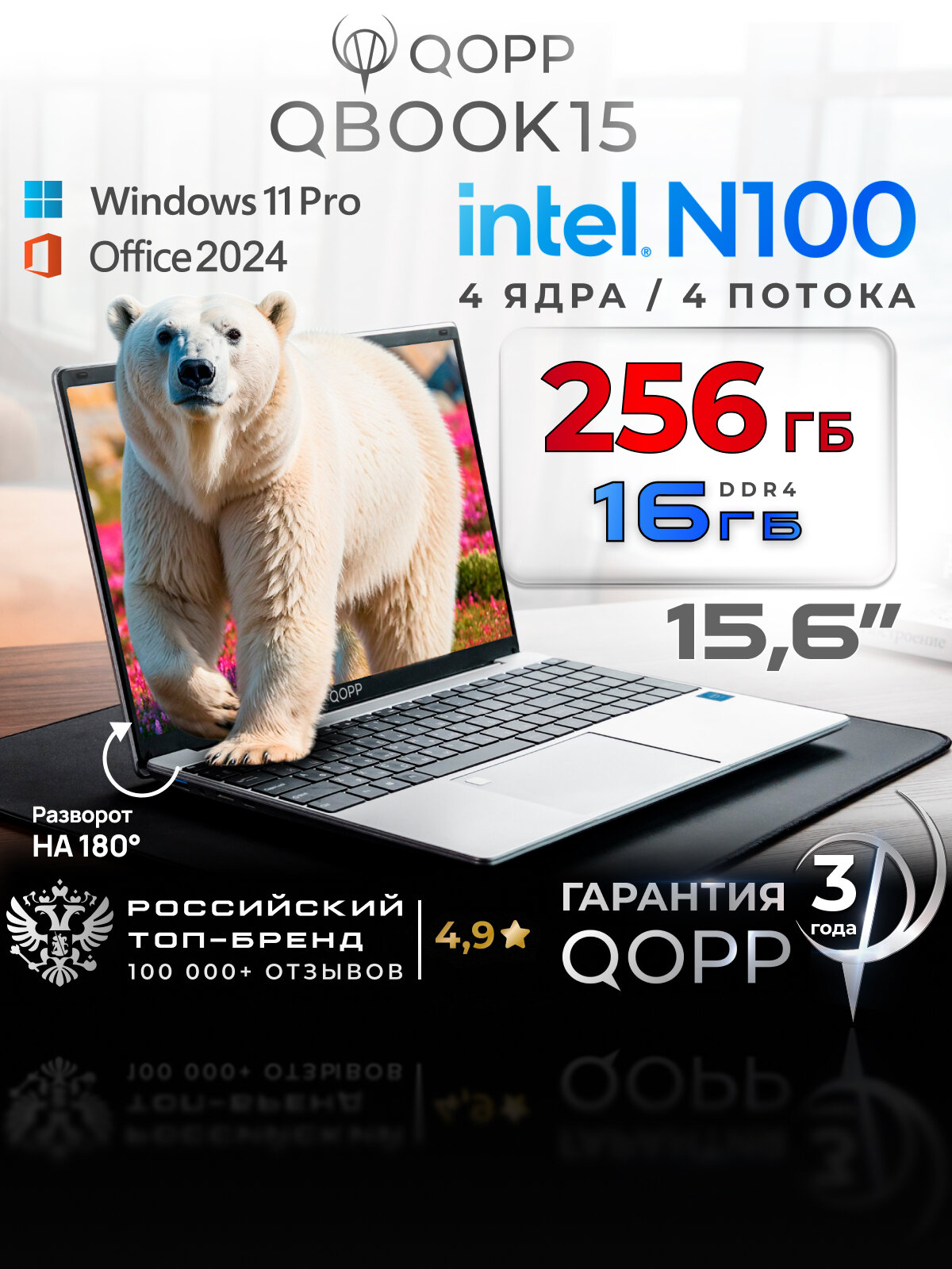 Ноутбук QOPP, для работы и учебы, Windows 11, Intel Celeron, 16 Гб RAM, SSD 256 ГБ, экран 15.6", серый