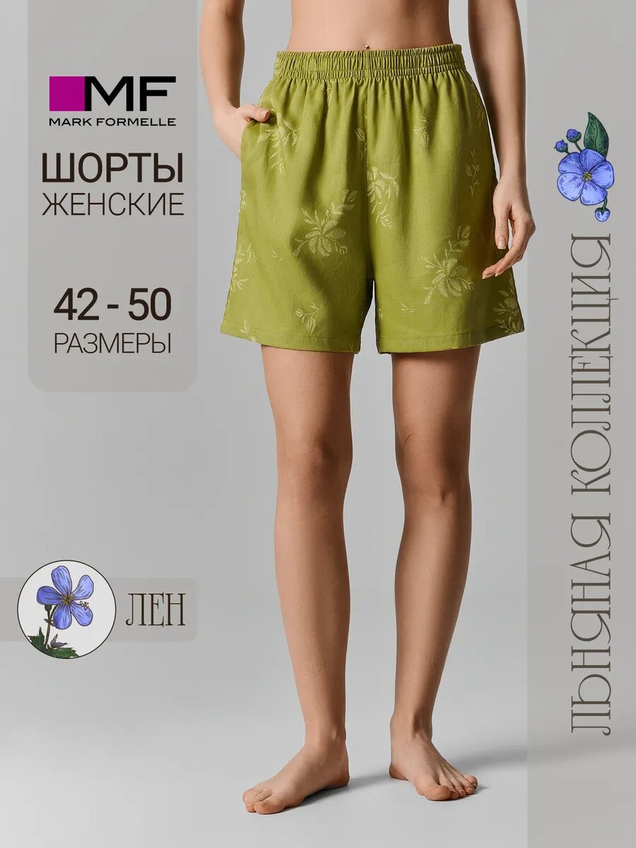 Шорты льняная коллекция