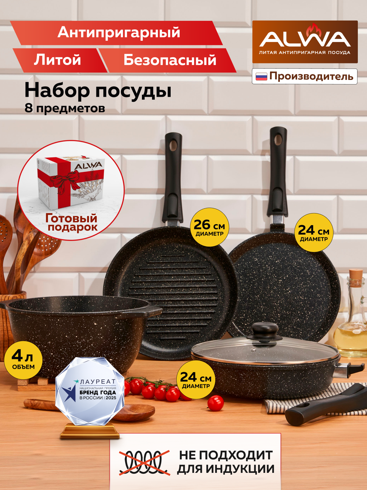 Набор посуды для приготовления ALWA сковороды и кастрюля с крышкой цвет мрамор