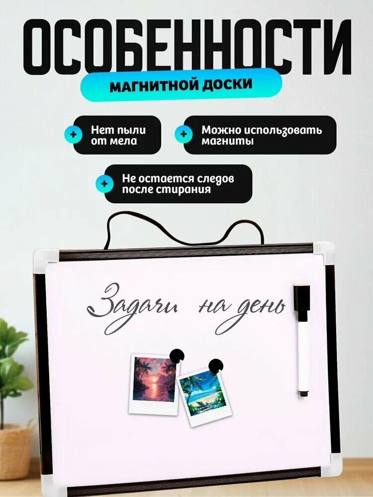Доска магнитно-маркерная 23х30 см, флипчарт "Классика" / с магнитами и маркером белая / канцелярия для школы