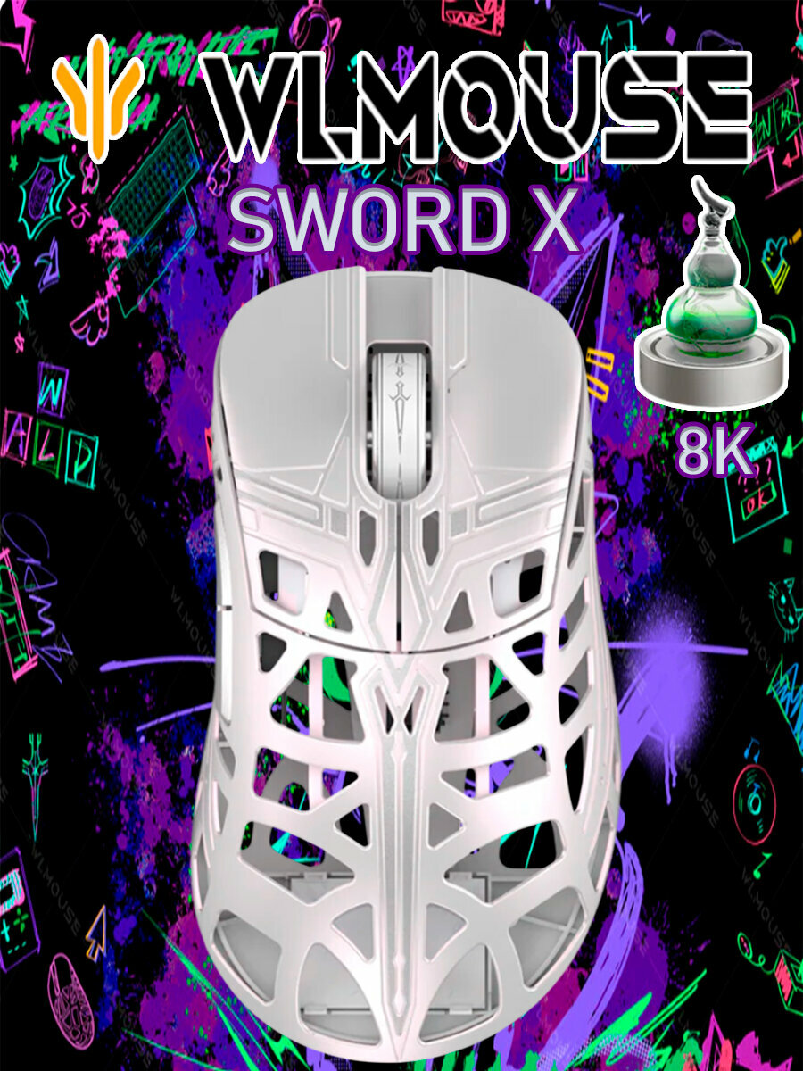 Мышь WLMOUSE Sword X Gaming Mouse White белая Радиоканал 8000гЦ