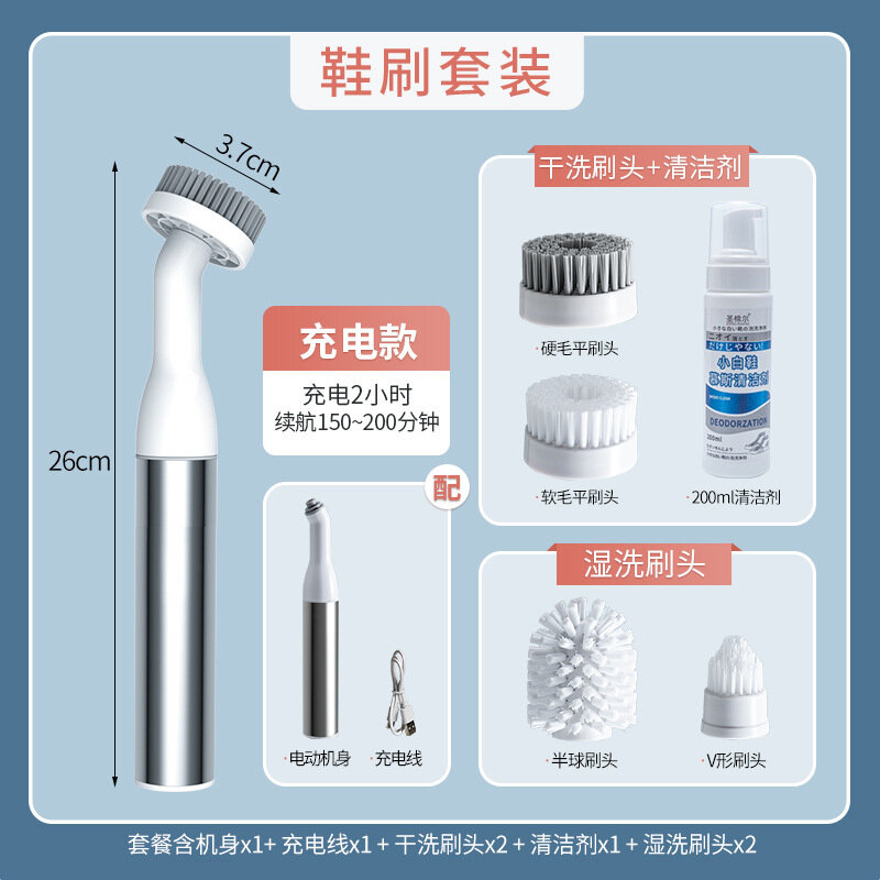 Электрическая щетка для обуви, белый инструмент для чистки обуви, чистящая щетка, бытовая ручная автоматическая водонепроницаемая щетка для обуви, специализированный очиститель для обуви.