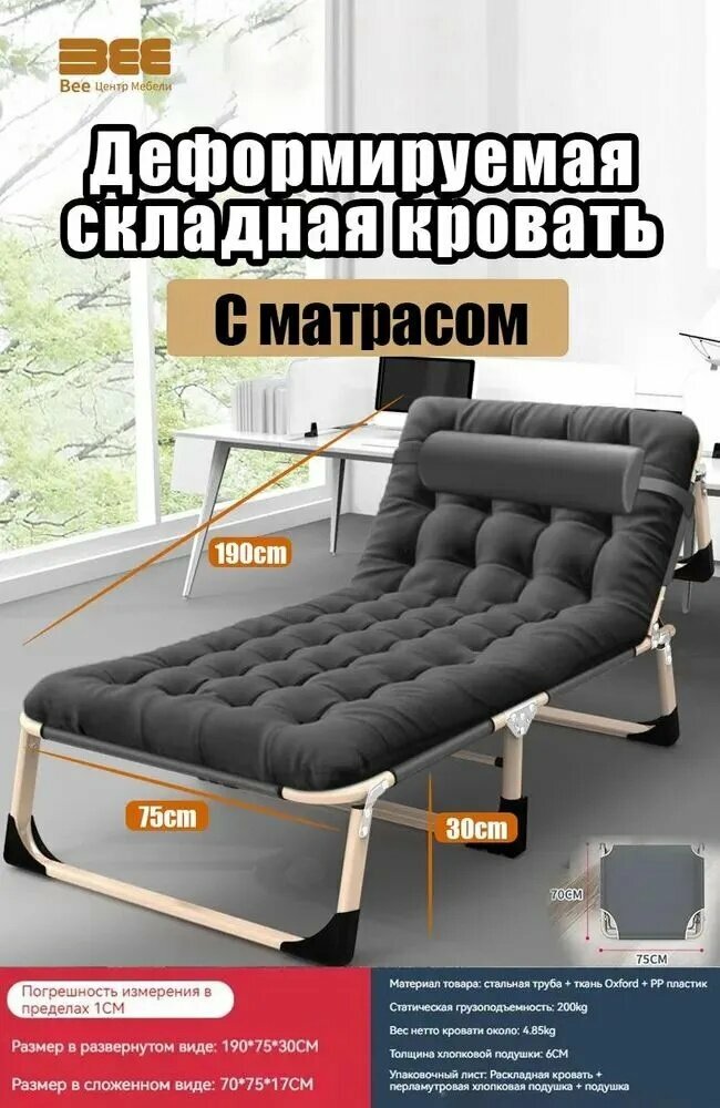 Раскладушка ,75х190х30см