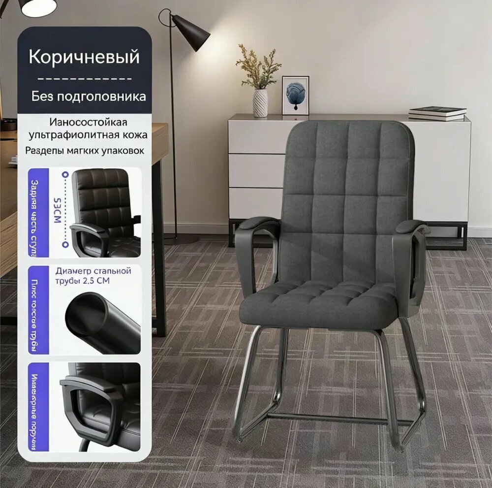 Офисное кресло серое тканевое с дуговой подставкой, устойчивое стальное основание, для офиса, дома и конференц-зала