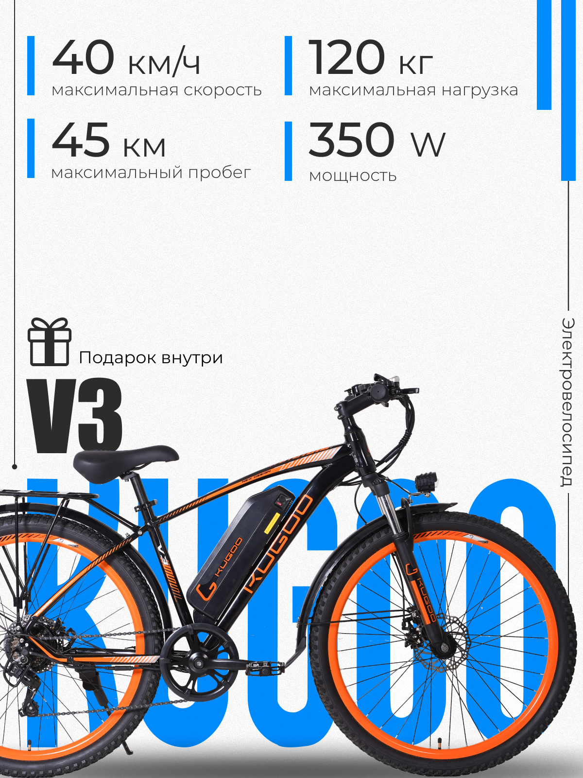 Электровелосипед KUGOO Kirin V3 колхозник, скорость до 40км/ч, черный, 13 Ач