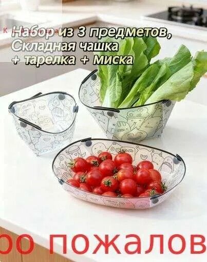 Портативная посуда для кемпинга, легкая складная миска, тарелка, чашка, на открытом воздухе, пикника,3 шт