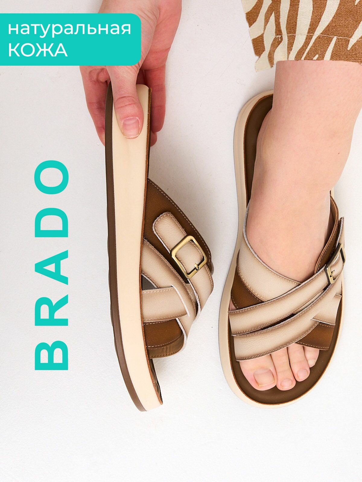 Сабо Натуральная кожа