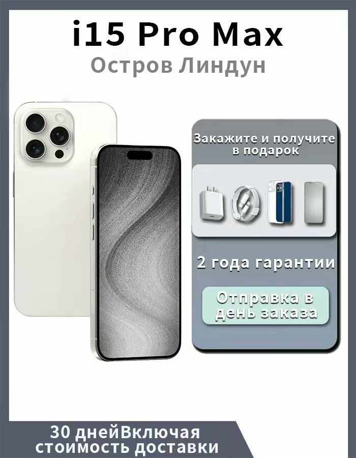 I15 pro max смартфон Игровой телефон Сертифицирован EAC Честный знак