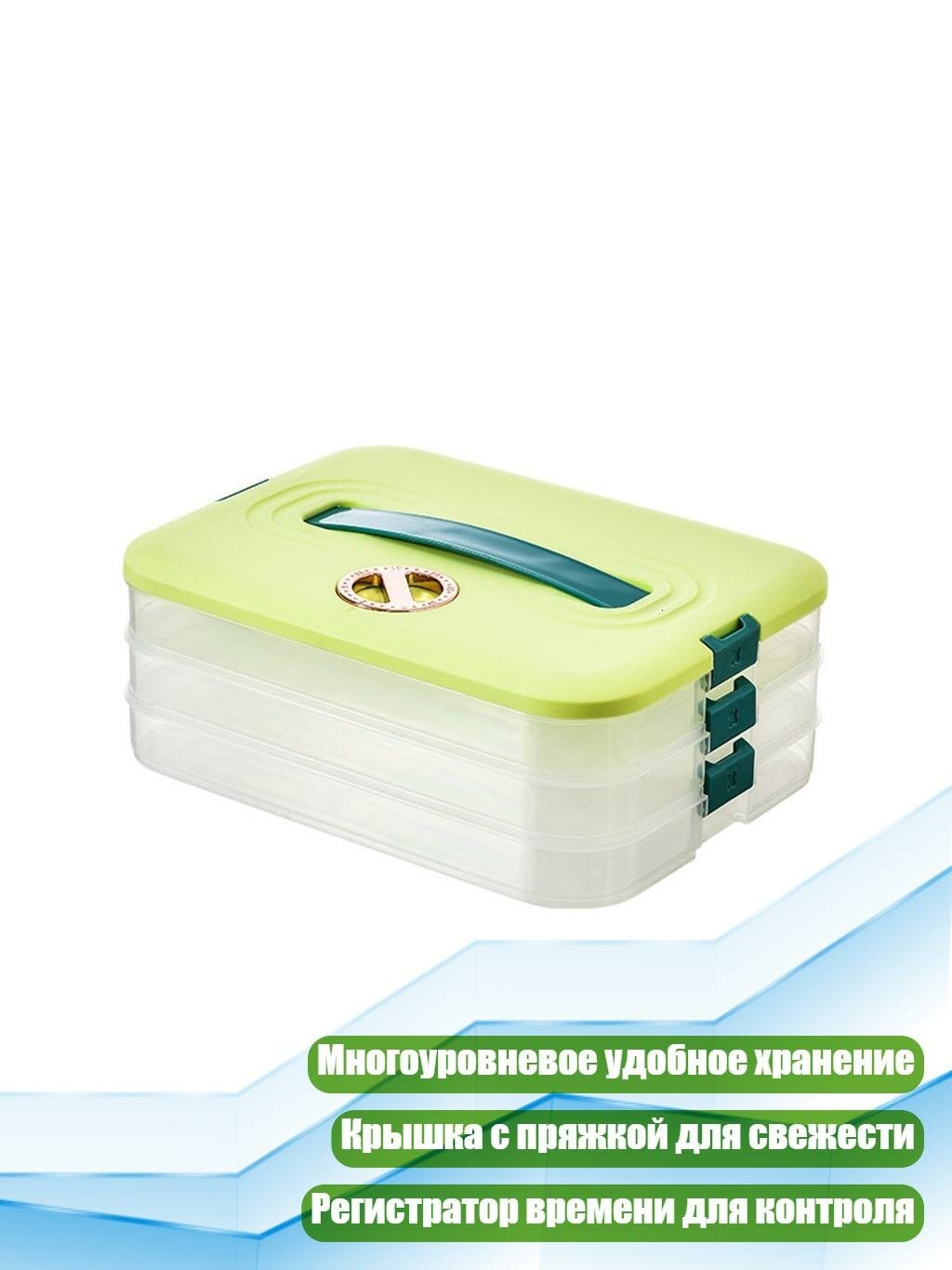 Многослойный контейнер для печенья с крышкой и ручкой, Зеленый - 3-уровневый