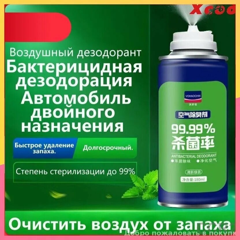Очиститель кондиционера