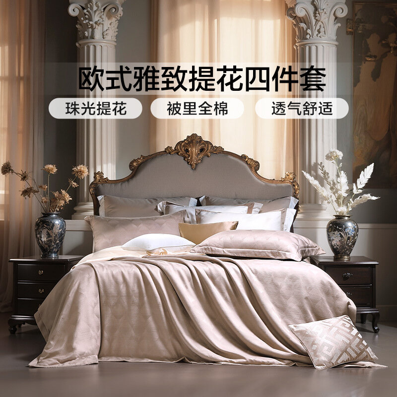 Комплект постельного белья Fuanna Home Textiles из жаккарда, состоящий из четырех предметов: роскошные простыни, наволочка, пододеяльник, комплект постельного белья в европейском стиле, антибактериальная версия.