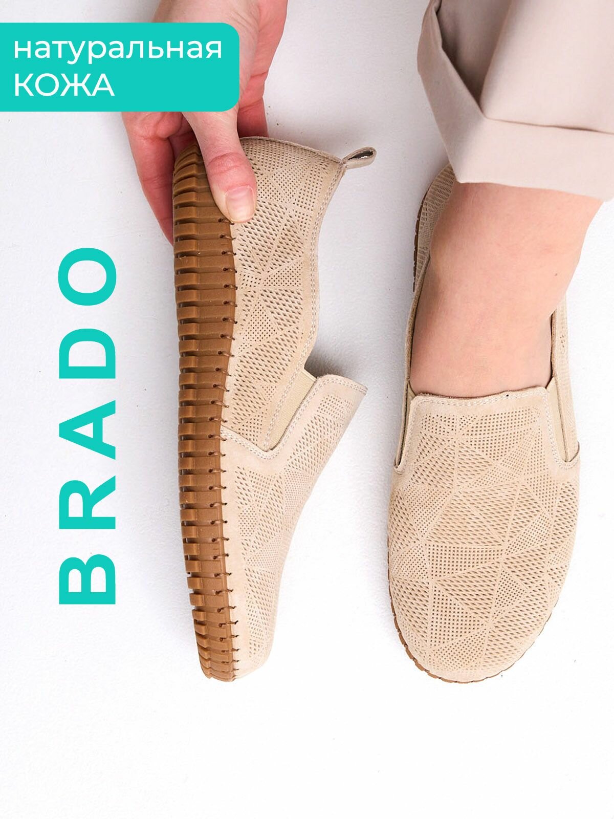 Слипоны Натуральная кожа