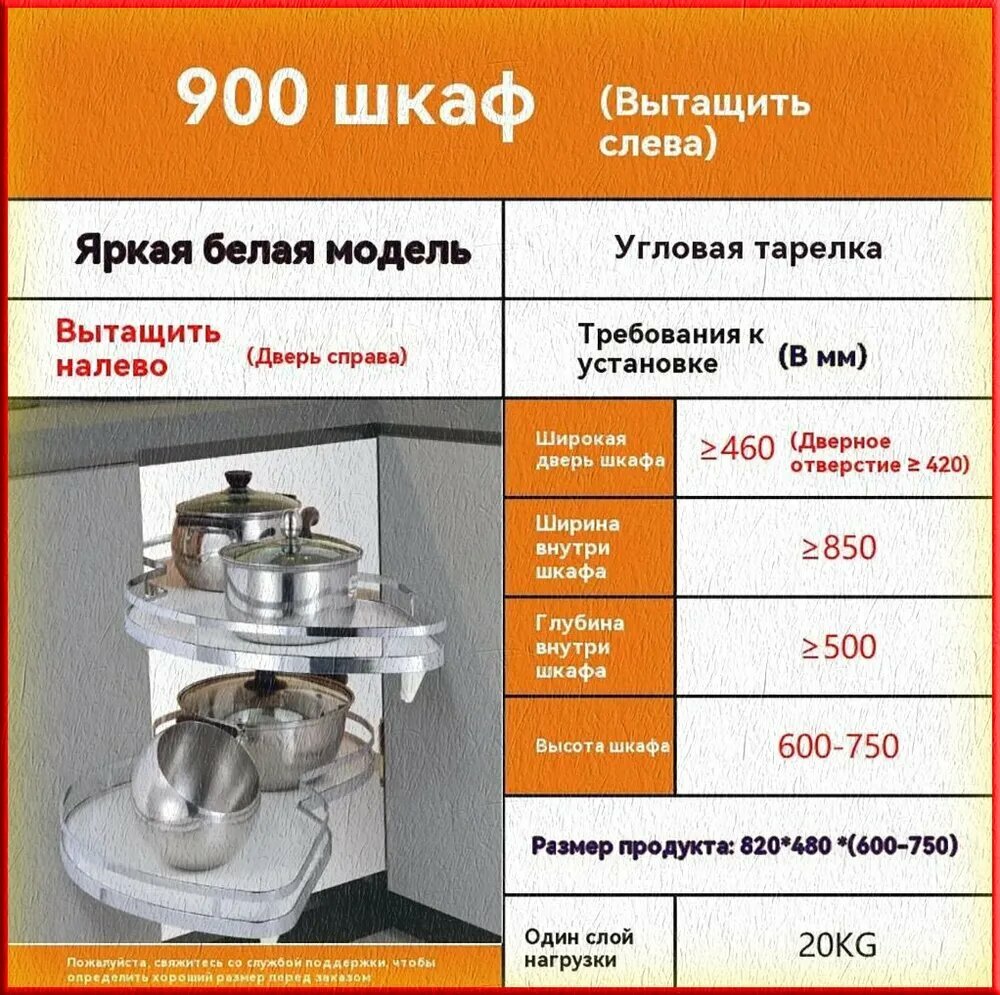 Волшебный Уголок Выкатная корзина для кухни угловая для хранения посуды с полками 820*480