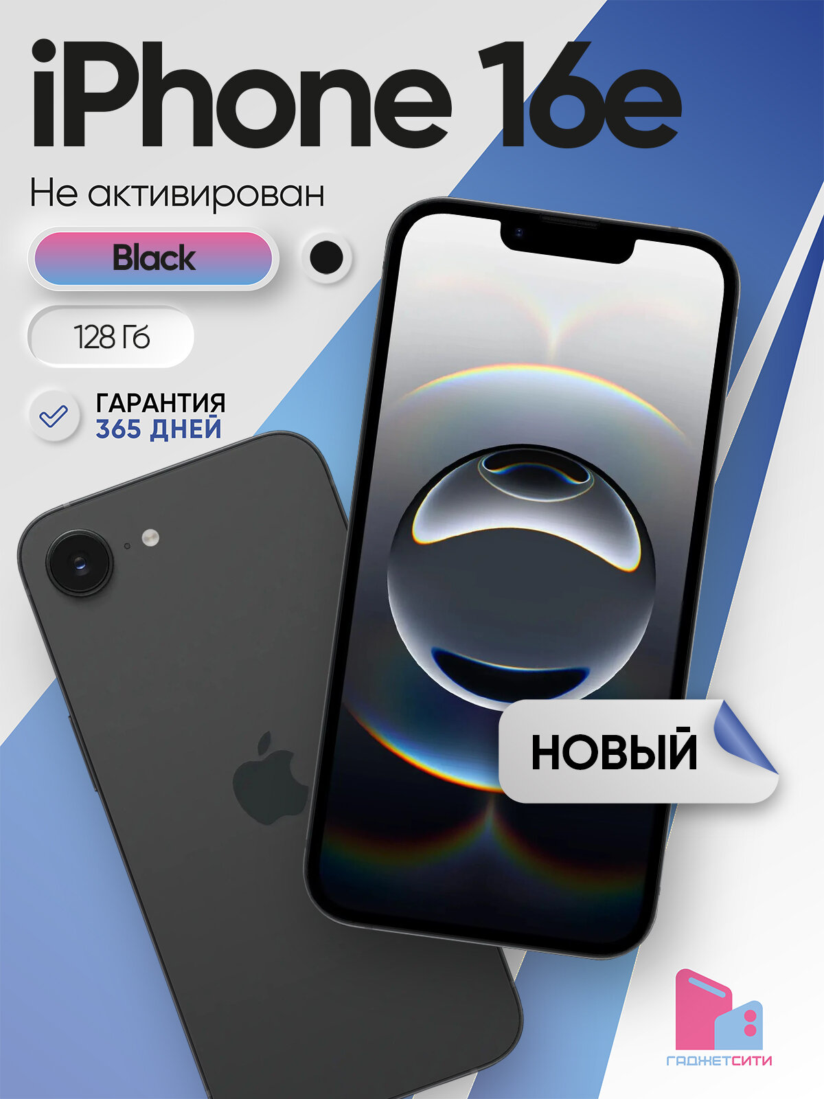 Смартфон Apple iPhone 16e 128GB Black eSim Only