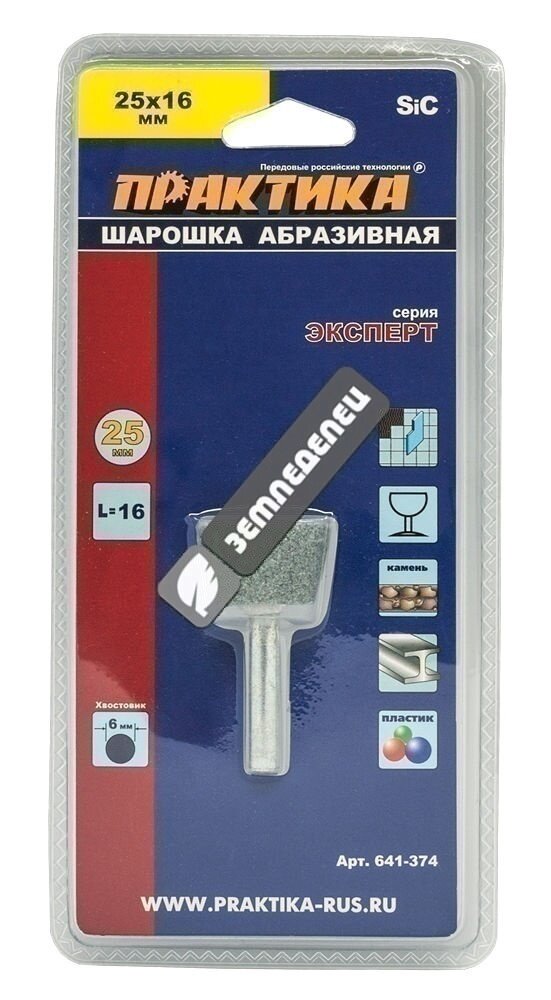 Шарошка абразивная , трапециевидная 25х16 мм