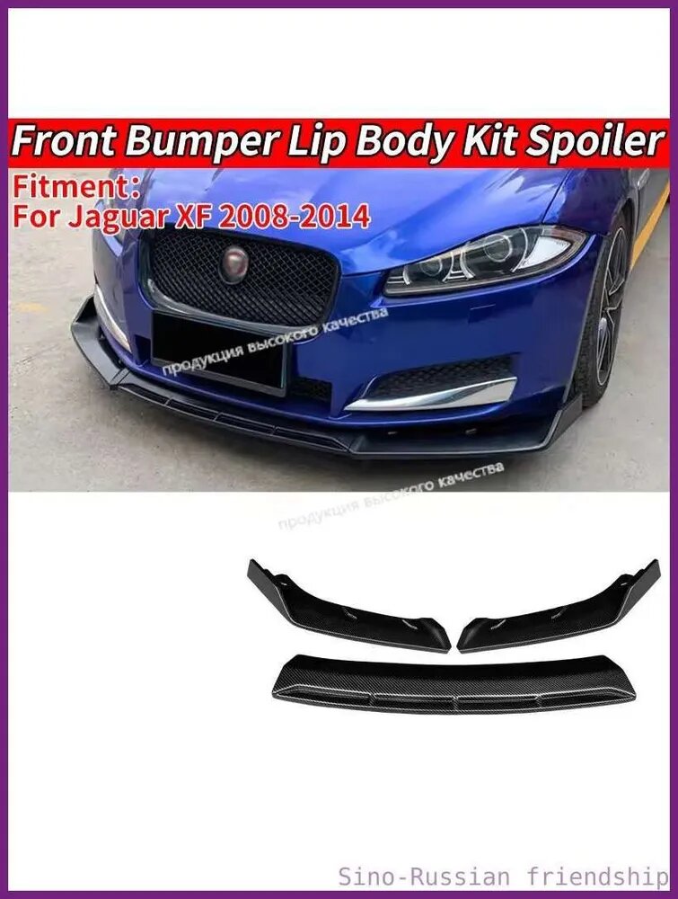 Спойлер автомобиля для Jaguar XF 2008-2014, комплект переднего бампера, 1 шт, черный