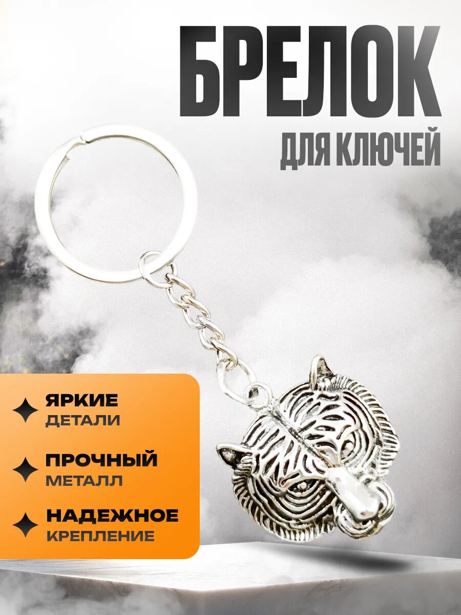 Славянский оберег, брелок для поиска ключей KRAVTO