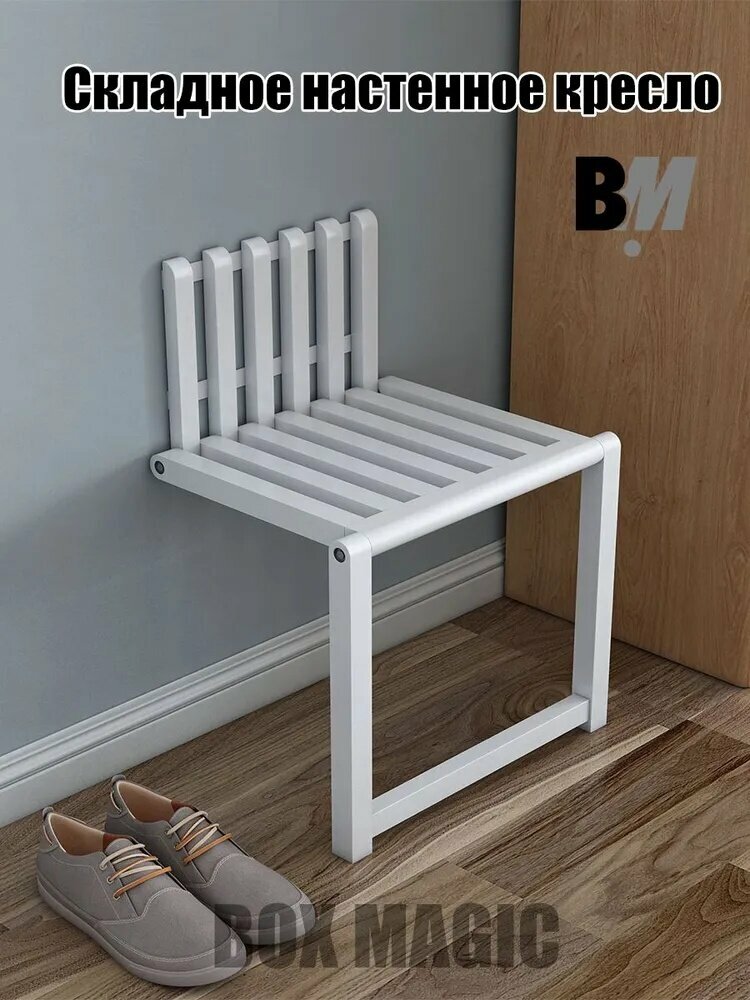 Складной стул, 1 шт.