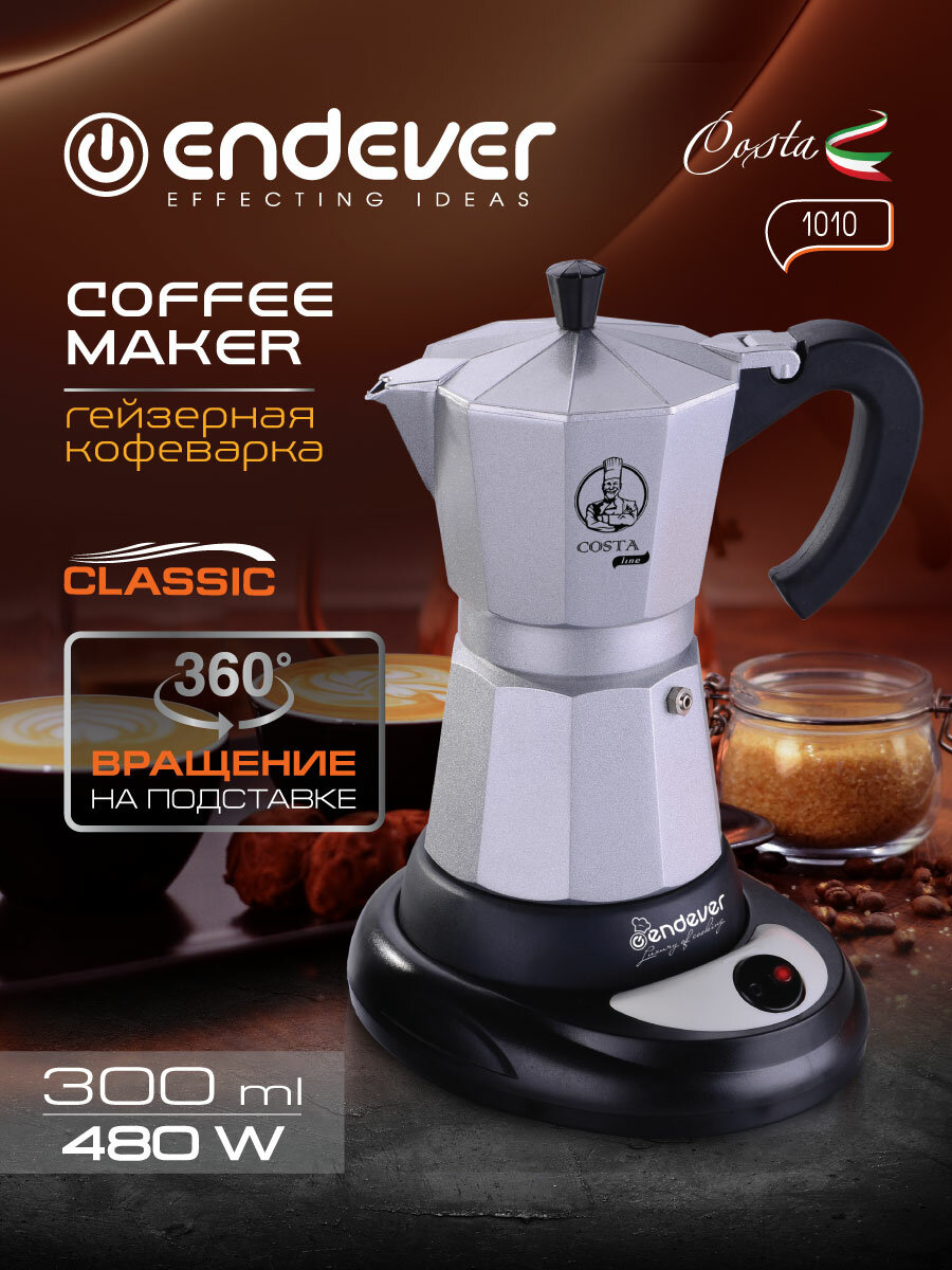 Гейзерная кофеварка электрическая ENDEVER Costa-1010 / 480 Вт / 3-6 чашек